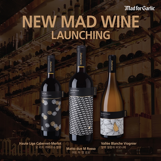 매드포갈릭(Mad for Garlic), NEW MAD WINE 3종 출시
