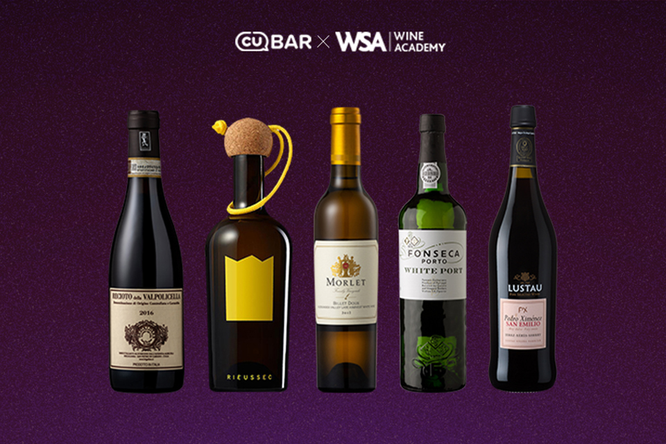 WSA와인아카데미, 'CU BAR' 스위트 와인 구매 고객 대상 시음회 개최