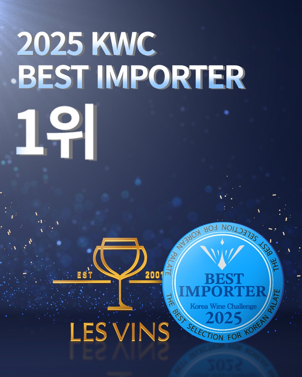 "2025 KWC 43종 수상" 레뱅, 압도적인 점수로 베스트 임포터(Best Importer) 1위 등극