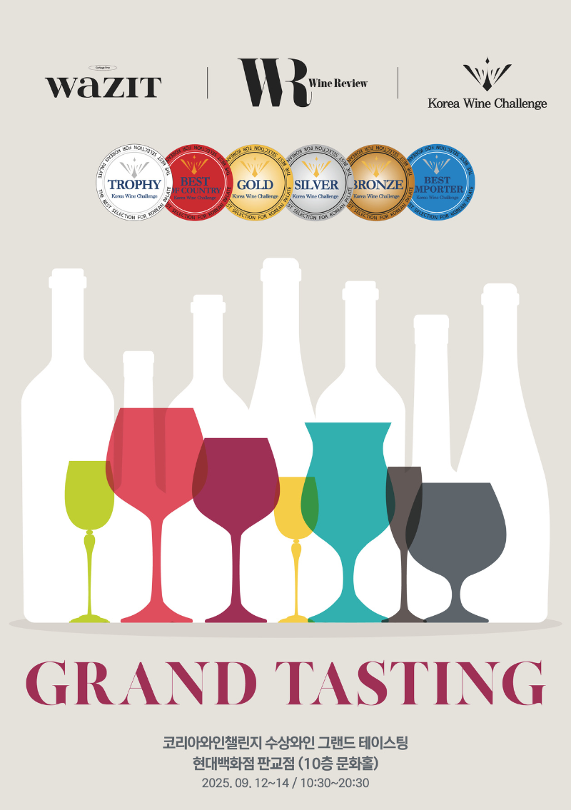 레뱅, Korea Wine Challenge Grand Tasting 참가