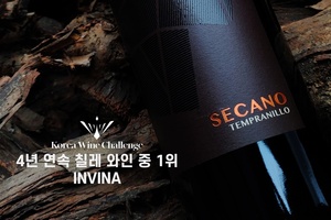"4년 연속 KWC 칠레 와이너리 중 1위" 인비나(Invina), 베스트 칠레 수상 와인 2종 출시